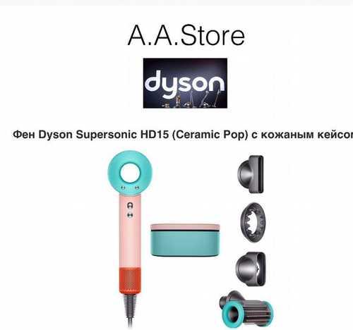 Фен Dyson Supersonic HD15 (Shine Ceramic Pop)