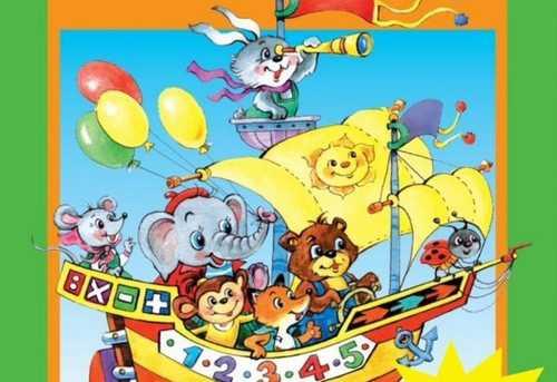 Игралочка математика раздаточный материал 3-4 года