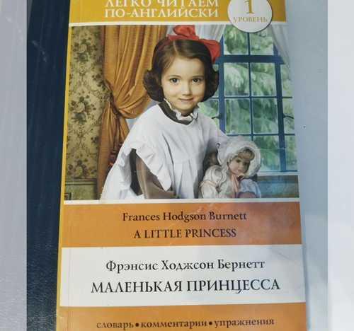 Книга для изучения английского