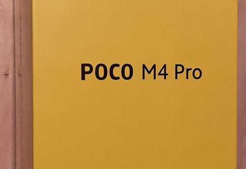 Xiaomi Poco M4 Pro 5G, 6/128 ГБ