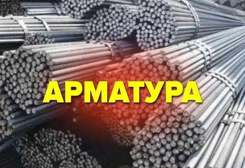 Арматура ГОСТ 6-12 мм