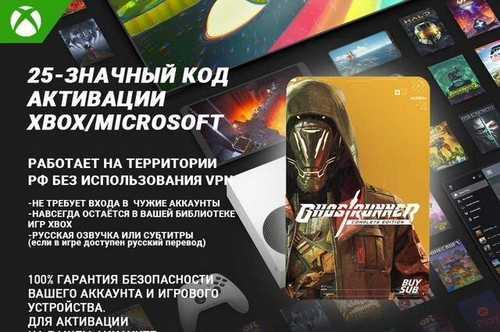 Ghostrunner: Complete Edition ключ активации для x