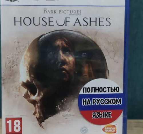 Игра PS5 Dark Pictures House of Ashes