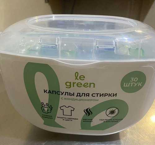 Капсулы для стирки le green