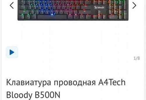 Игровая клавиатура bloody B500N