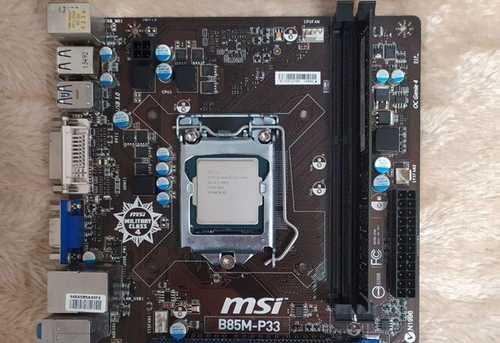 Комплект 1150 E3 1220v3 4x3.5Mhz\MSI B85M/DDR3 4Gb