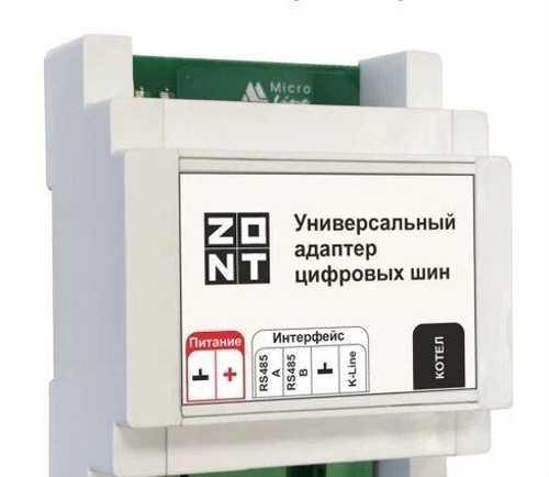 Zont Универсальный адаптер цифровых шин (DIN)