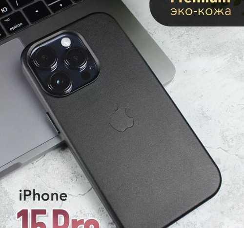 Чехол iPhone 15 Pro