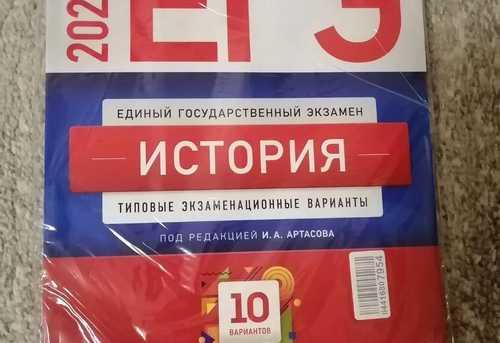 Егэ, История 2023, типовые задания