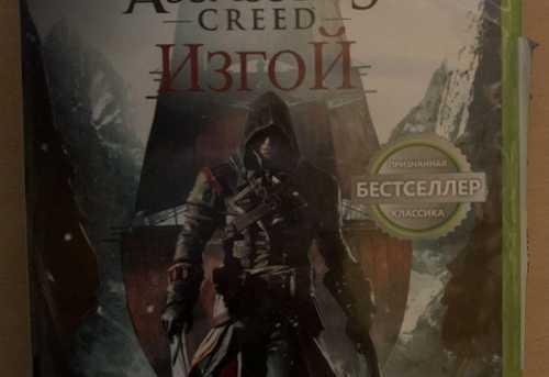 Assassins creed Изгой