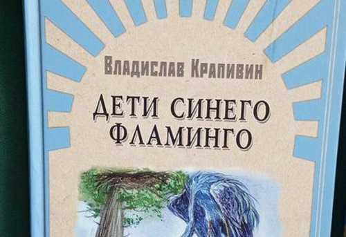 Книги для подростков