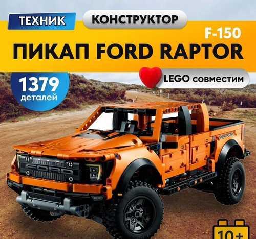 Конструктор Игрушки Автомобиль Аналог Lego