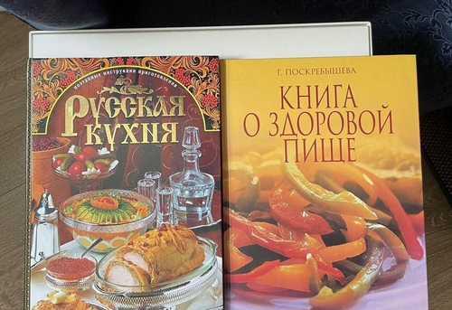 Кулинарные книги