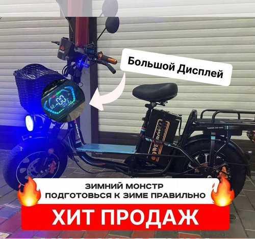 Электровелосипед Монстр Wenbox 30ah