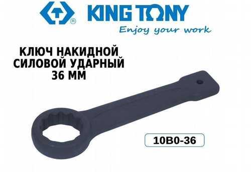 Ключ накидной ударный 36 мм King Tony 10B0-36