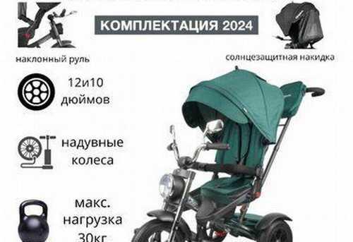 Трехколесный велосипед Ghopper 2024 год,Новый