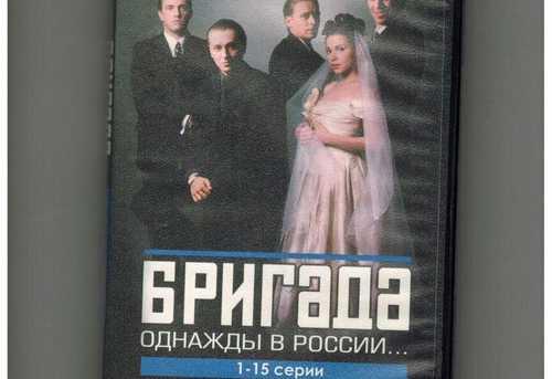 Бригада" телесериал DVD-диск