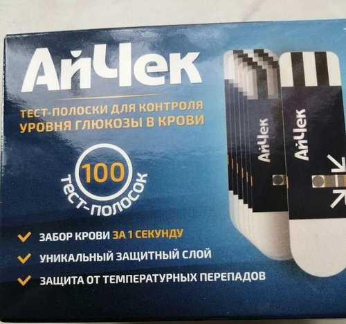 Тест полоски айчек 100