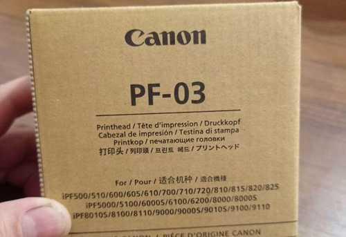 Новая печатающая головка Canon pf-03 оригинал