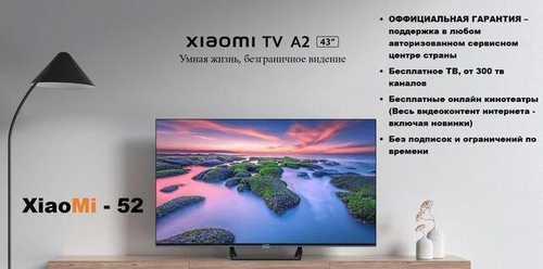 Телевизор Xiaomi Mi LED TV A2 43" FHD Новинка 2023