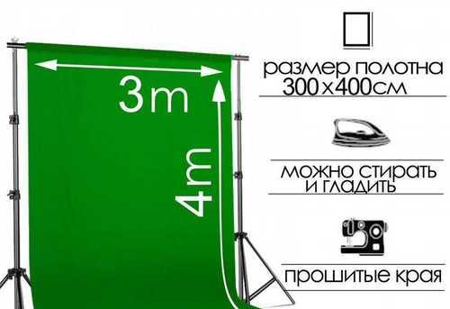 Хромакей зелёный фон из Ткани 4х3м. Целое полотно