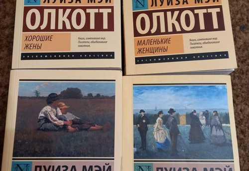 Книги. Цикл "Маленькие женщины". Цена за комплект