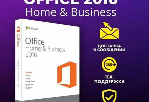 Microsoft office 2016