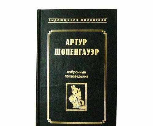 Книги по философии