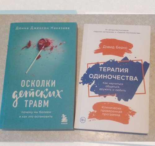 Продам книги по психологии