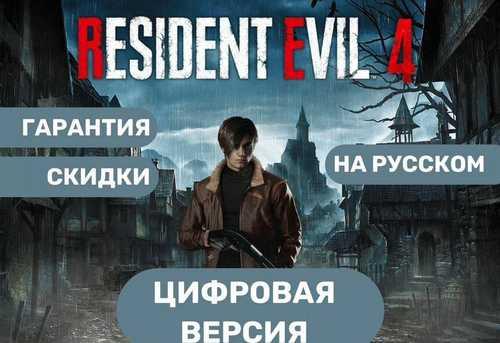 Resident Evil 4 Remake PS4/PS5 Deluxe ver. 2023г