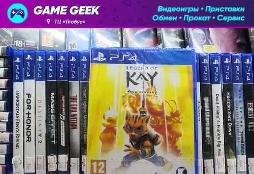 Legend of Kay Anniversary на PS4