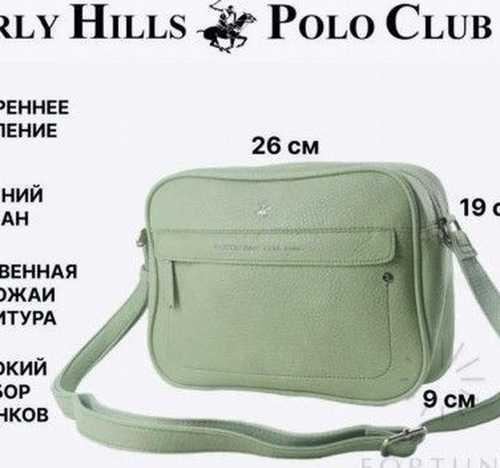 Кросс боди Beverly Hills Polo Club,э