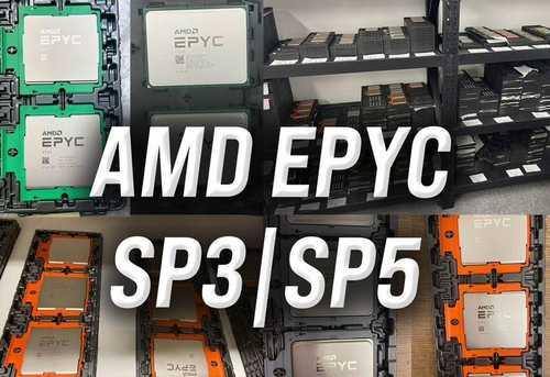 Процессоры AMD Epyc