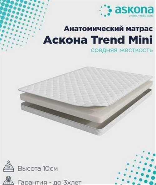Матрас Аскона trend Mini