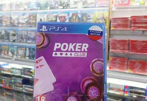 Poker Club для PS4, PS5