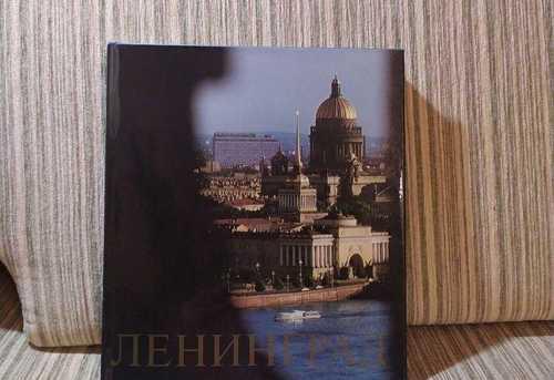 Книга-альбом "Ленинград", 1977