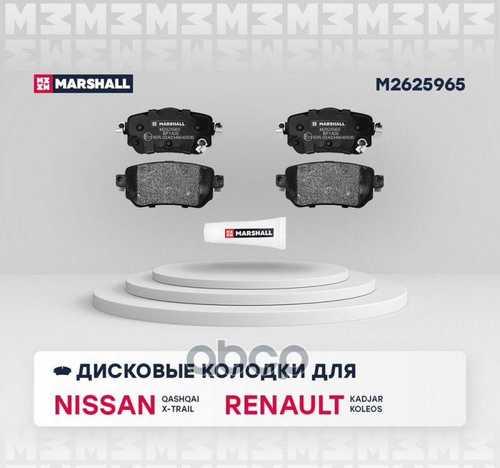 Торм. колодки дисковые задн. Nissan Qashqai II 13