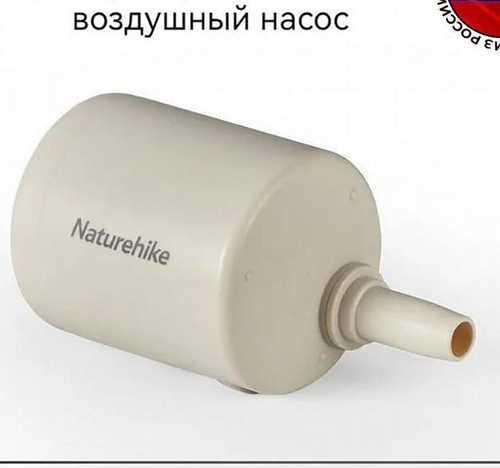 Открытый мощный воздушный насос Naturehike NH21ZM009 Lithium battery