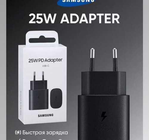 Samsung быстрая зарядка 25w