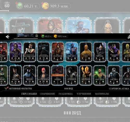 Mortal kombat mobile