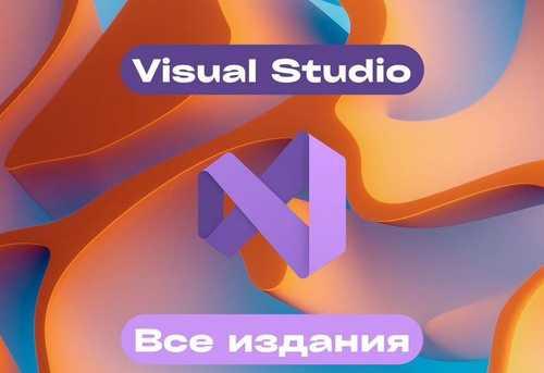 Visual Studio Ключ