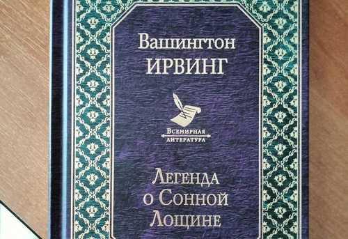 Книги (в магазинном состоянии)