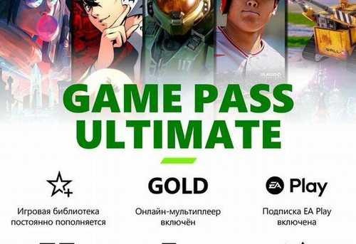 Оплата подписки Microsoft Xbox Game Pass Ultimate