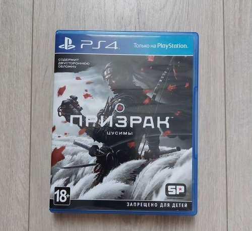 Gost of tsushima ps4 диск