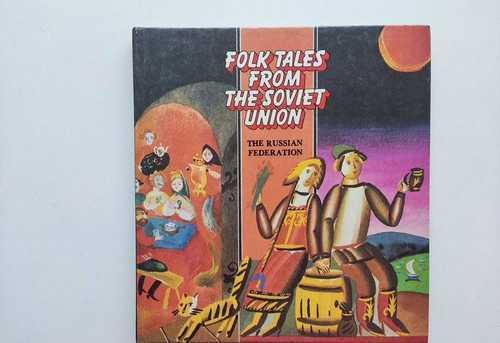 Книга Folk tales from the Soviet Union