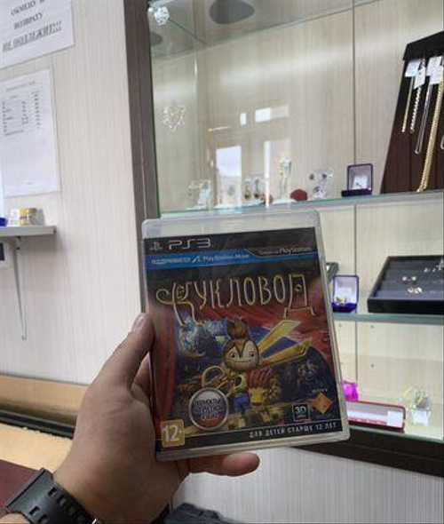 Кукловод PS3