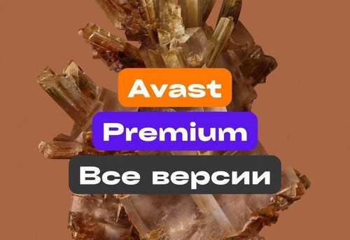 Avast Все версии Ключ версии