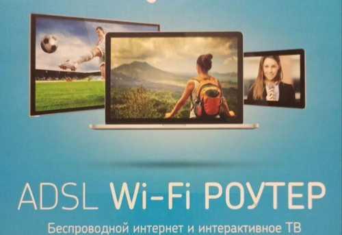 Wifi роутер ростелеком