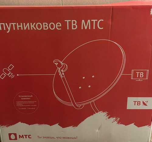 Спутниковая тарелка МТС