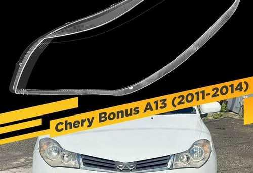 Стекло для фары Chery Bonus A13 (2011-2014) хэтчбе